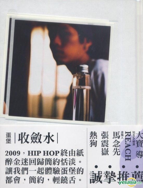 YESASIA: Shou Lian Shui CD - Soft Lipa, Seed Music (TW) - Mandarin ...