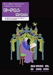 YESASIA : bi do san seishiyo no hon yaku o kansei shite ten ni kaetsuta ...