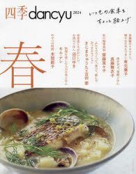 YESASIA : shiki danchiyuu 2024 1 2024 1 shiki DANCYU 2024 1 2024 1 itsumo no shiyokutaku o ...