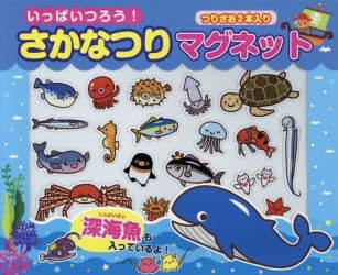 YESASIA : itsupai tsurou sakanatsuri magunetsuto sakana tsuri - - 日文書籍 ...