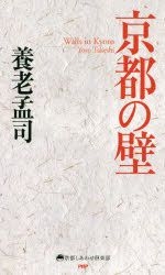 YESASIA: kiyouto no kabe kiyouto shiawase kurabu - yourou takeshi ...