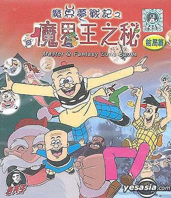 YESASIA: Master Q Fantasy Zone Battle: The Secret Of Devil (Final ...