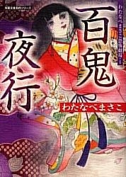 YESASIA: hiyatsuki yakou hiyatsuki yagiyou watanabe masako kiyoufu ...