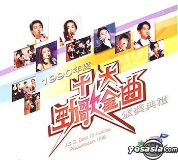 YESASIA: J.S.G. Best 10 Awards Presentation 1990 VCD - Jacky Cheung, Rita Carpio, TVBI (HK ...