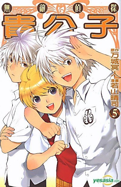 YESASIA: Wu Di Zhen Tan Gui Gong Zi (Vol.5) - Wakayama Seiji, Tong Li ...