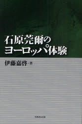 YESASIA: ishihara kanji no yo rotsupa taiken - itou yoshihiro - Books ...