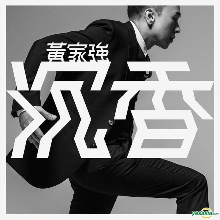 YESASIA: Chen Xiang (2CD + DVD) CD - Steve Wong Ka Keung, East Asia ...