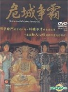 YESASIA: The Rise And Fall of Qing Dynasty (DVD) (Part IV) (End) (US ...