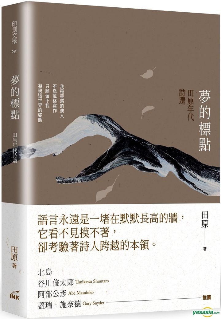 YESASIA: Meng De Biao Dian : Tian Yuan Nian Dai Shi Xuan - Tian Yuan ...