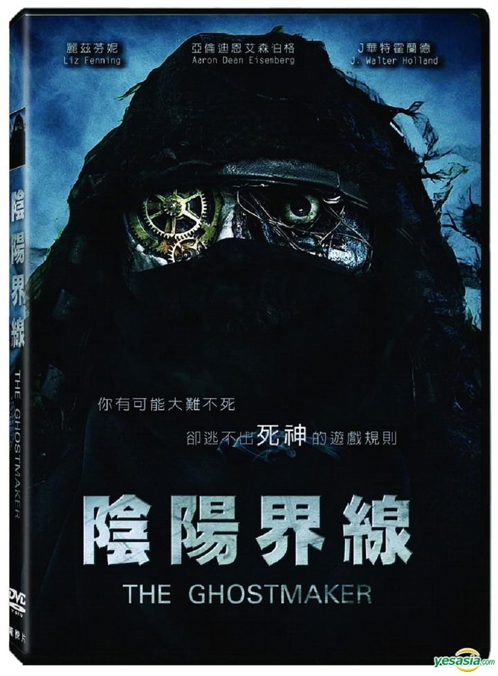 YESASIA: The Ghostmaker (2012) (DVD) (Taiwan Version) DVD - - Western ...
