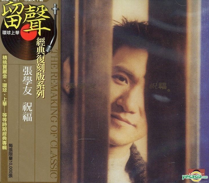 YESASIA: Bless (Taiwan Reissue Version) CD - Jacky Cheung, Universal Music Taiwan - Mandarin ...