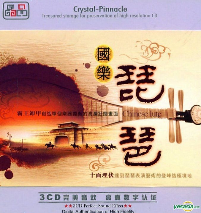 YESASIA: Chinese Lute (China Version) CD - Instrumental Music, Liao Zhu Wen Hua Yi Shu Yin Xiang ...