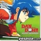 YESASIA: DAH DOH !! Original Soundtrack (Japan Version) CD - Japan ...