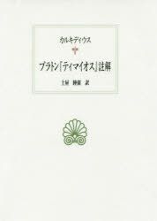 YESASIA: puraton teimaiosu chiyuukai seiyou koten soushiyo L 31 ...