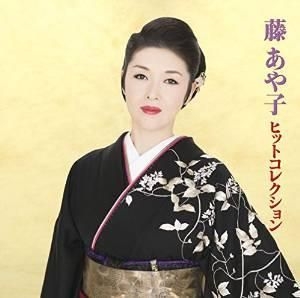 YESASIA: Fuji Ayako Hit Collection (Japan Version) CD - Fuji Ayako ...