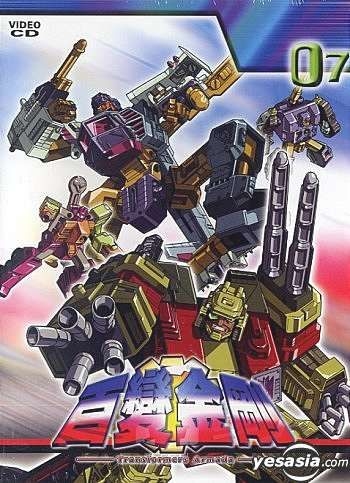 YESASIA: Transformer Armada 07 (Taiwan Version) VCD - Japanese ...