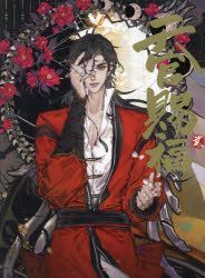 YESASIA: tenkan shifuku 2 2 nihongo hon yakuban manga - suta rimemba mo ...