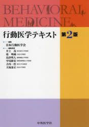 YESASIA: koudou igaku tekisuto - nihon koudou igatsukai - Books in ...
