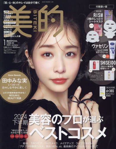 YESASIA: Biteki Special 10009-01 2025 - Tanaka Minami, Shogakukan - Japanese Magazines - Free ...