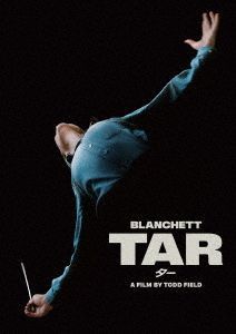 YESASIA : Tar (DVD) (Japan Version) DVD - 凱特白蘭琪 - 西方世界影畫 - 郵費全免