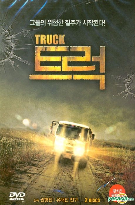 YESASIA: Truck (DVD) (2-Disc) (Korea Version) DVD - Yu Hae Jin, Jin Goo ...