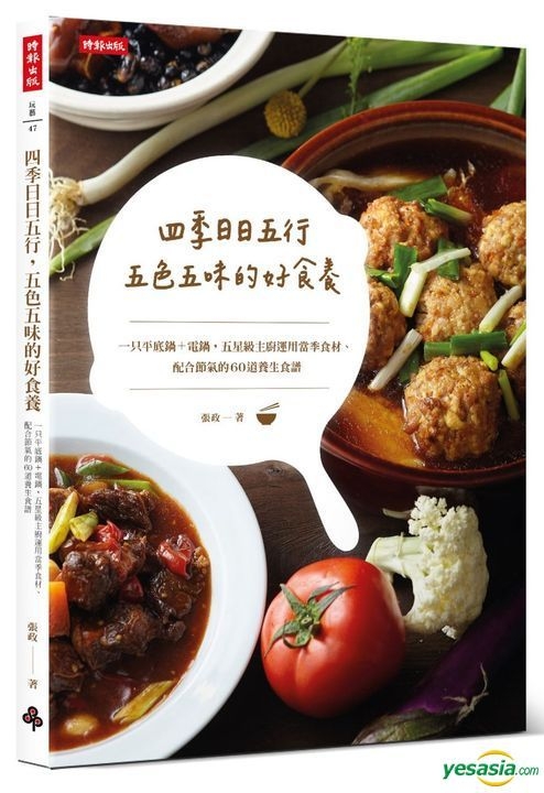 YESASIA: Si Ji Ri Ri Wu Xing , Wu Se Wu Wei De Hao Shi Yang : Yi Zhi ...