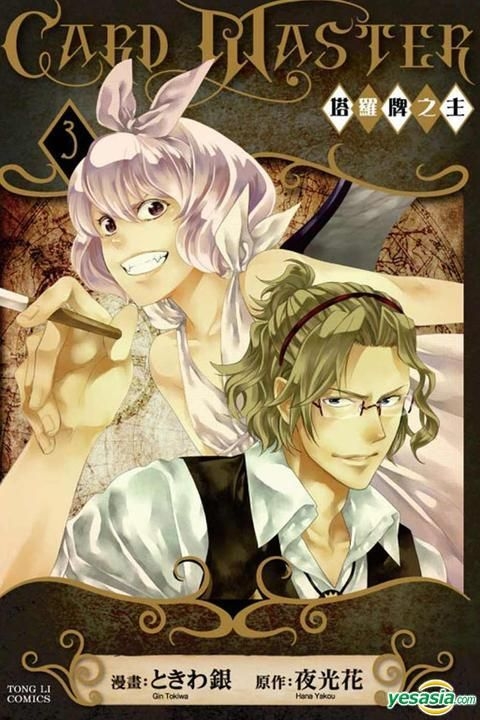 YESASIA: Card Master (Vol.3) (End) - Tokiwa Gin Gin, Tong Li - Comics ...