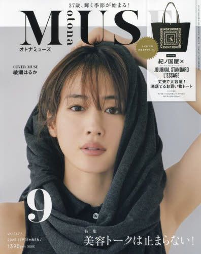 YESASIA: otona MUSE 12165-09 2023 - - Japanese Magazines - Free Shipping