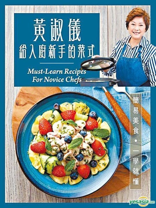 YESASIA: Must-Learn Recipes For Novice Chefs - Gigi Wong, Wan Li Ji Gou ...