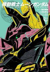 YESASIA: Mobile Suit Moon Gundam 11 - fukui harutoshi kosai takayuki ...