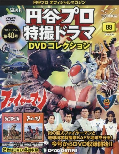 YESASIA: Tsuburaya Pro Tokusatsu Drama DVD Collection (Japan Edition ...