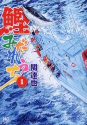 YESASIA: Katsuo Midareuchi 1 - seki tatsuya - Comics in Japanese - Free ...