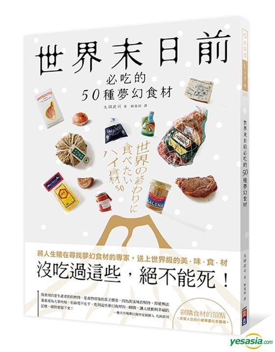 YESASIA: Shi Jie Mo Ri Qian Bi Chi De50 Zhong Meng Huan Shi Cai : [ Mei ...