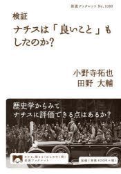 YESASIA: kenshiyou nachisu wa yoi koto mo shita noka iwanami ...