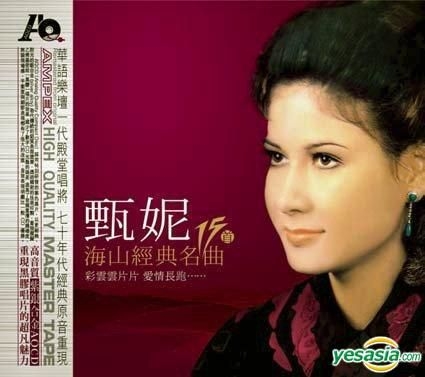 YESASIA: Jenny Yan Hai Shan Jing Dian Ming Qu 15 Shou (AQCD) CD - Jenny ...