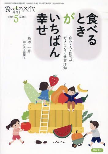 YESASIA: Tabemono no Bunka Zoukan 06004-05 2024 - - Japanese Magazines ...