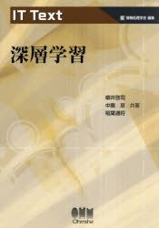 YESASIA: shinsou gakushiyuu aitei tekisuto IT TEXT - yanai keiji ...