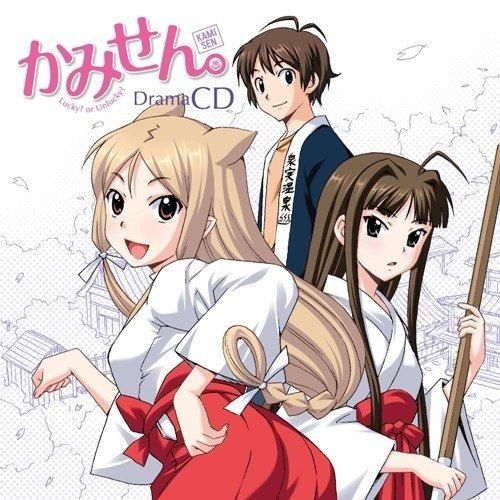 YESASIA: Kami Sen Drama CD (ALBUM+DVD)(Japan Version) CD - Image Album, lantis - Japanese Music ...