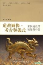 YESASIA: Dao Jiao Tu Xiang , Kao Gu Yu Yi Shi - - Song Dai Dao Jiao De ...
