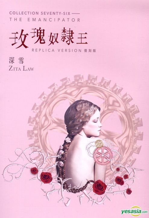 YESASIA: Mei Gui Nu Li Wang ( Fu Ke Ban ) - Zita Law, Qing Ma Wen Hua ...