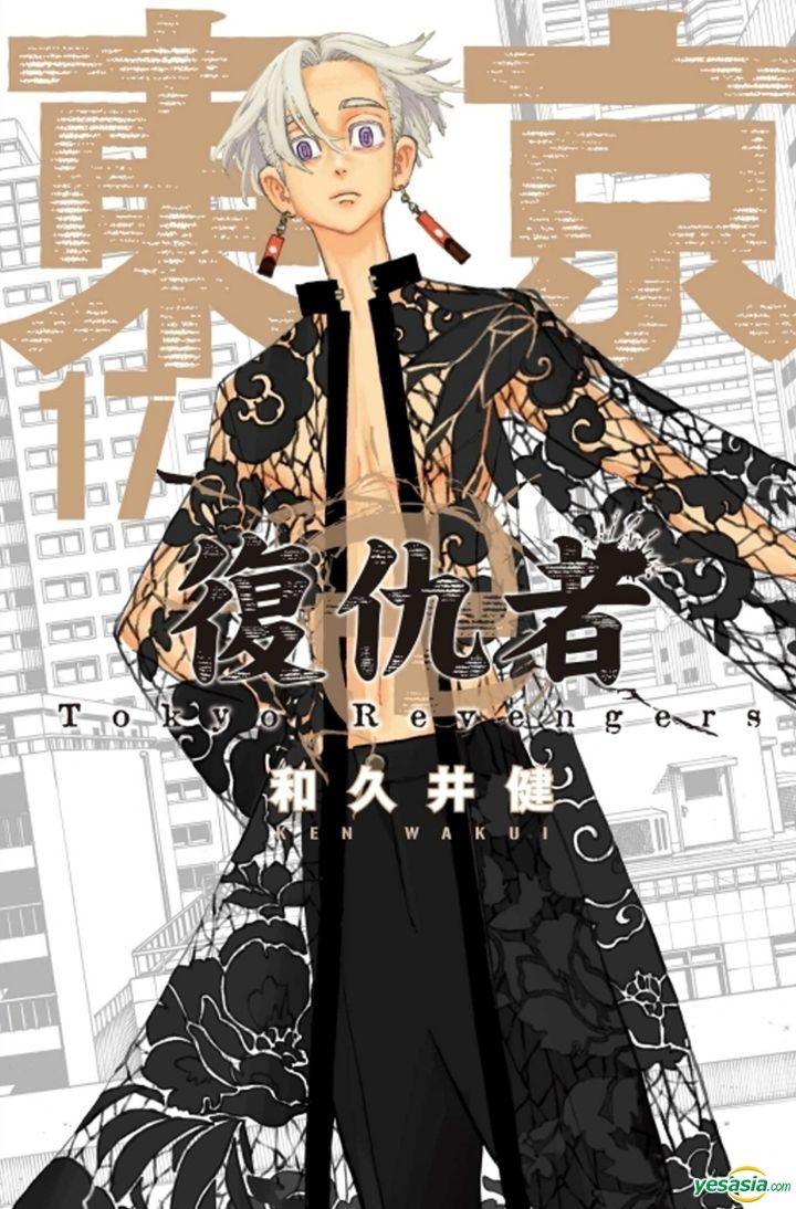 YESASIA: Tokyo Manji Revengers (Vol.17) - Wakui Ken, Dong Li - Comics in Chinese - Free Shipping