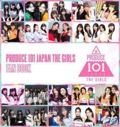 YESASIA: PRODUCE 101 JAPAN THE GIRLS FAN BOOK - - Books in Japanese - Free Shipping