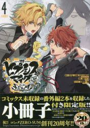 YESASIA: ヒプノシスマイク F．P＆M 4 限定版 / ZERO−SUM COMICS - EVIL LINE 城 キイコ 画, 講談社・一迅社 - 日本語のコミック - 無料配送