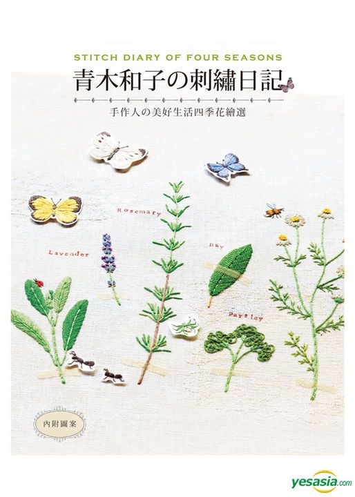 YESASIA: Qing Mu He Zi Ci Xiu Ri Ji : Shou Zuo Ren Mei Hao Sheng Huo Si ...