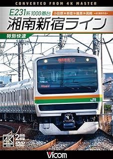 YESASIA : E231 KEI 1000 BAN DAI SHONAN SHINJUKU LINE TOKUBETSU KAISOKU ...