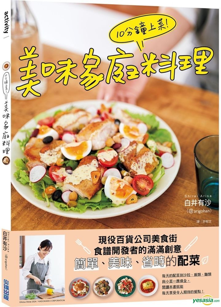 YESASIA: 10 Fen Zhong Shang Cai ! Mei Wei Jia Ting Liao Li - Bai Jing ...