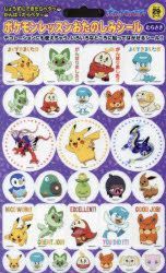 YESASIA: pokemon retsusun otanoshimi shi ru murasaki poketsuto monsuta ...
