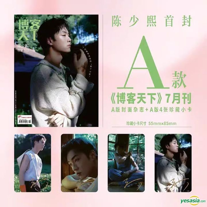 YESASIA: Blog Magazine - Jul 2024 / no. 14 (Cover A : Chen Shao Xi ...