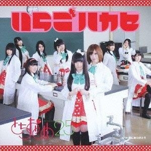 YESASIA: Ichigo Hakase Type -Gi- (Japan Version) CD - Tochi Otome 25 ...