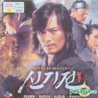YESASIA: The Divine Weapon (VCD) (Korea Version) VCD - Jung Jae Young ...
